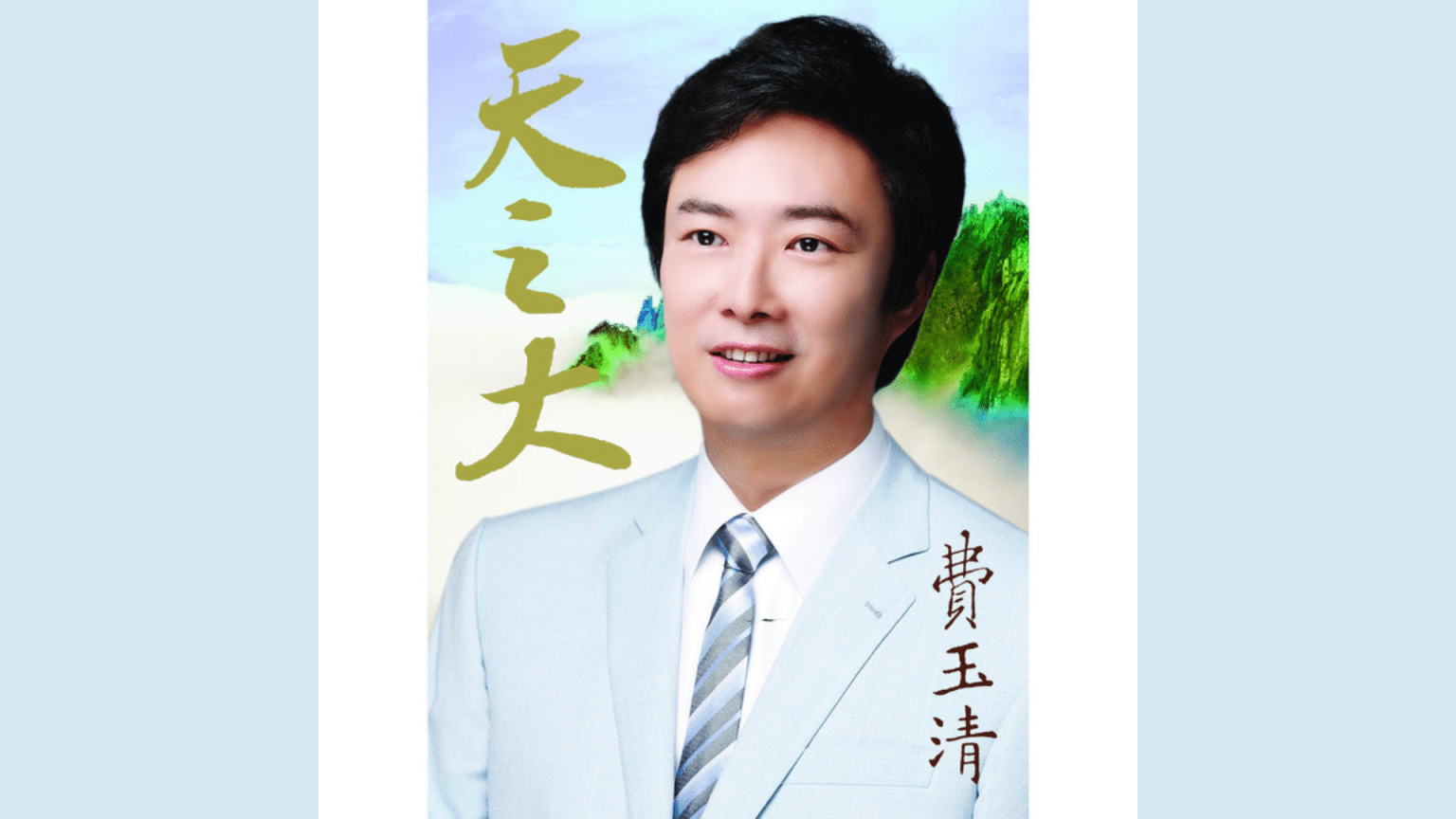 Evergreen Classic Lyrics "Yi Jian Mei" by Fei Yu-Ching - GigWise